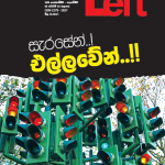 Left Library – Explore Knowledge